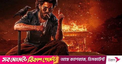 ‘jongli Set For Worldwide Release This April The Daily Star