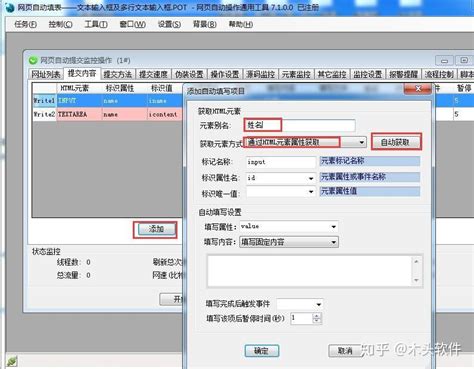 网页自动填表——文本输入框及多行文本输入框 知乎
