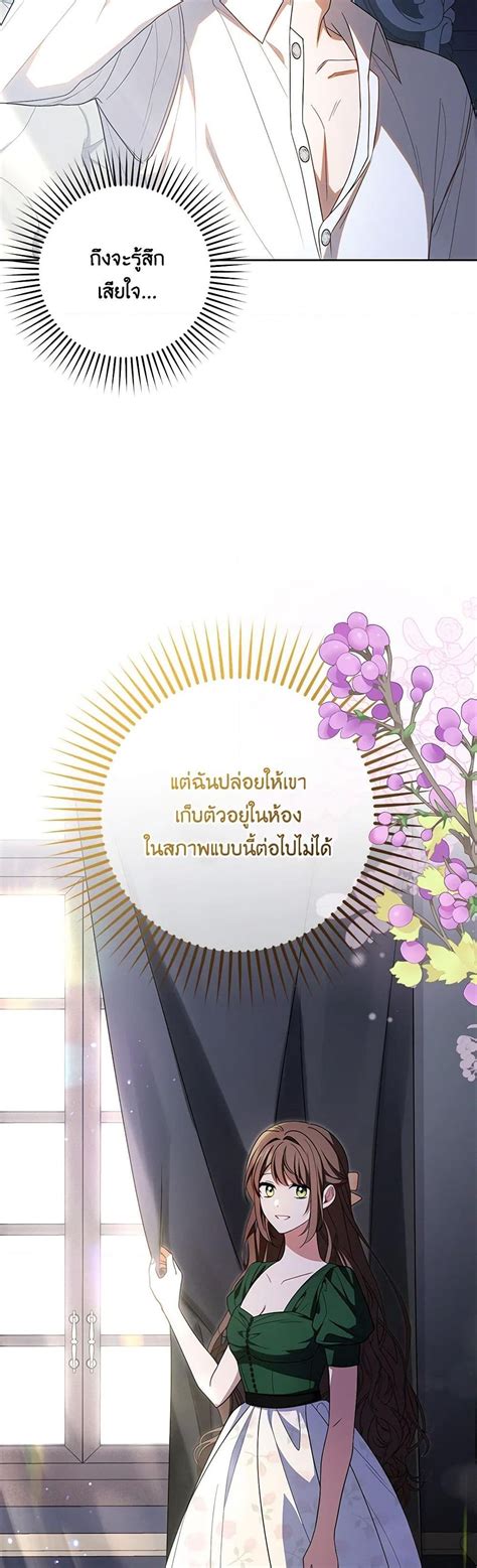 อ่านการ์ตูน The Villainess Is Shy In Receiving Love 75 Th แปลไทย อัพเดท