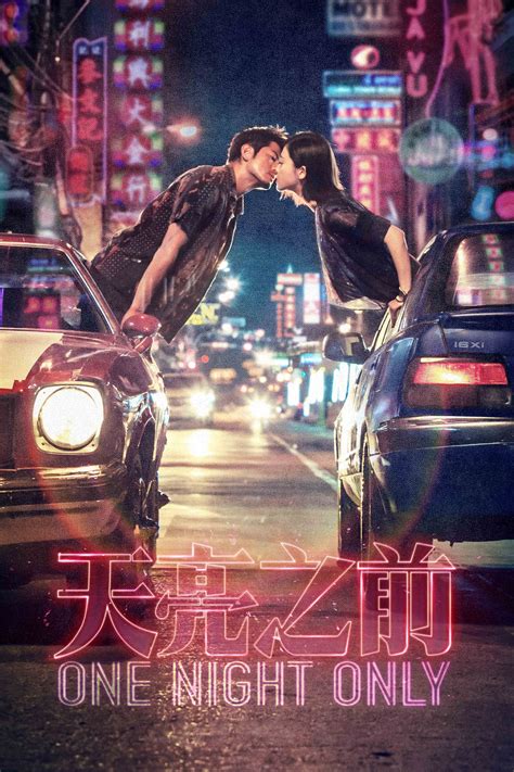 One Night Only 2016 Posters — The Movie Database Tmdb