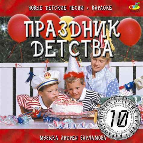 Мой учитель караоке Song And Lyrics By Andrey Varlamov Spotify
