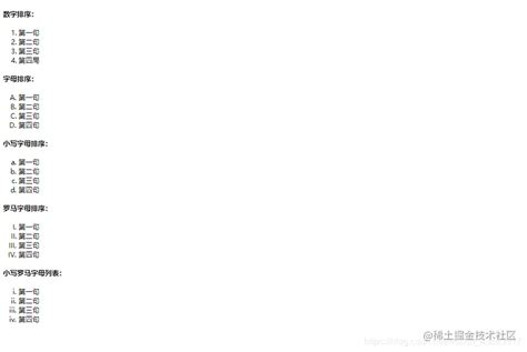 Css 列表（有序，无序，去掉无序列表的点，列表一行显示）有序列表 样例代码： 效果截图： 无序列表 样例代码： 效果截 掘金