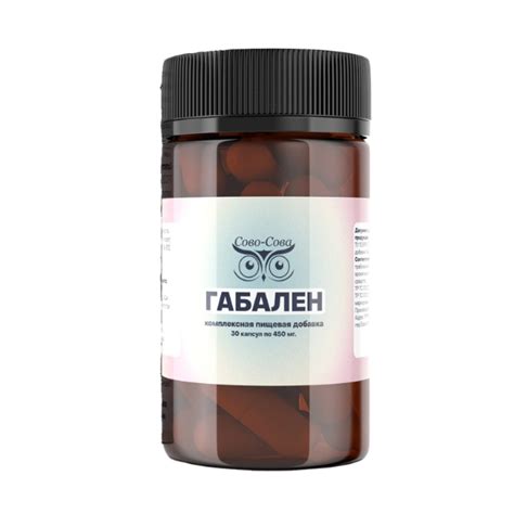 Габален при нейропатической боли эпилепсии