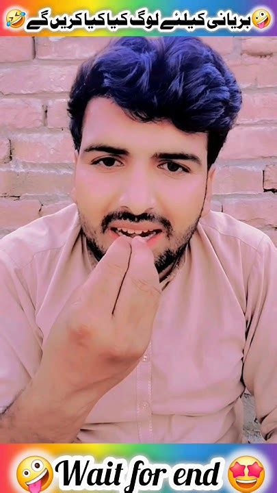 🤪بریانی کیلئے لوگ کیا کیا کریں گے 🤣funnyvideo Shortsfeed Shorts