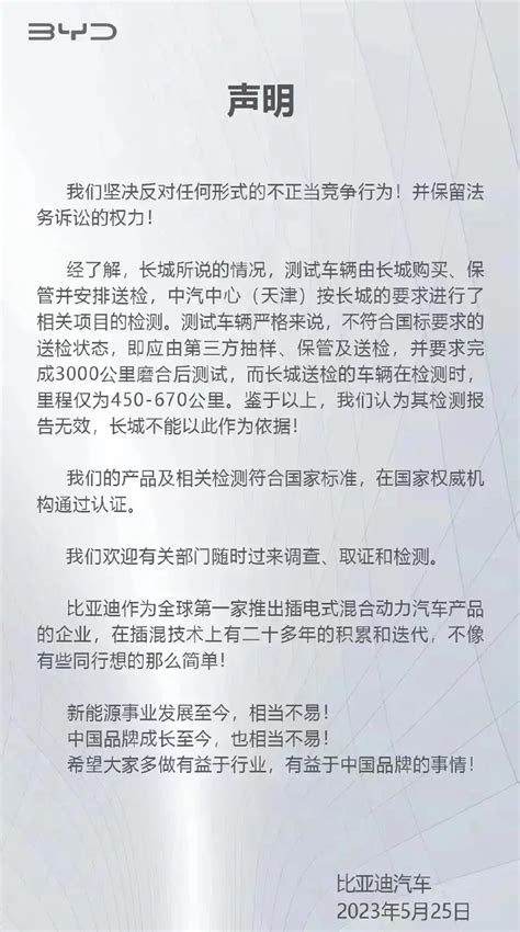【比亚迪：自主研发的常压油箱符合蒸发排放法规标准】 知乎