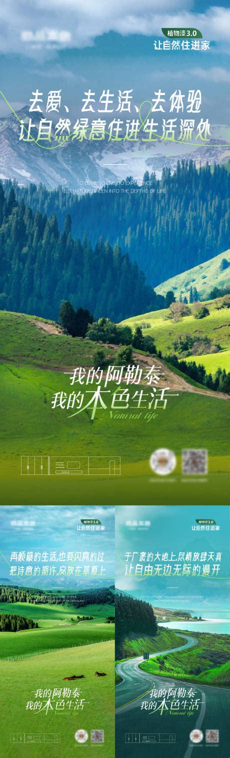 地产招商系列海报psdai广告设计素材海报模板免费下载 享设计