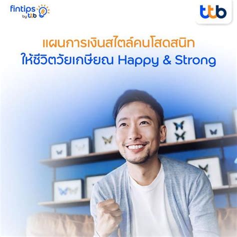 Ttb Smart Port ให้เงินทำงาน Product ดีๆ ที่น่ามาร่วมกันนำเสนอ Ad ใหม่