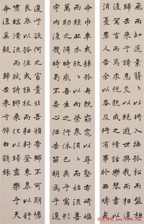 青年艺术家白鹤书法作品欣赏 第32页 毛笔书法书法欣赏