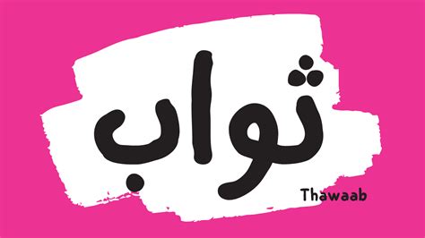 Sahabah Spotlights