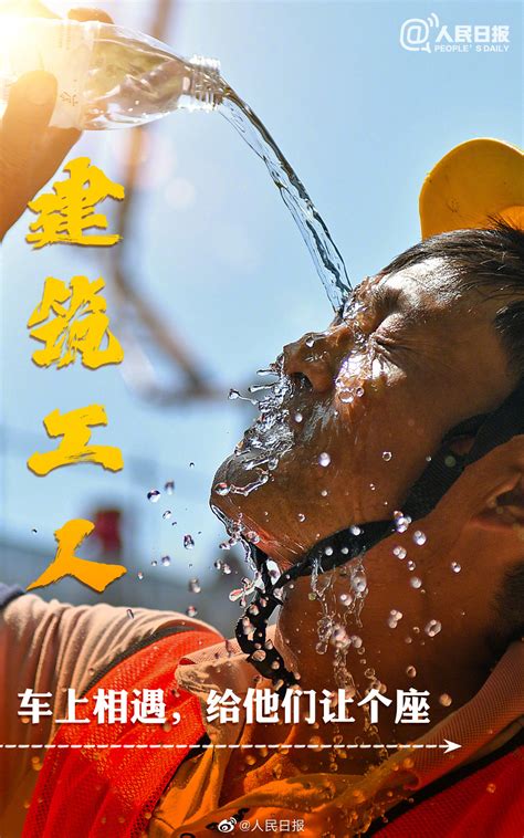 辛苦了！高温下的户外劳动者 天山网 新疆新闻门户