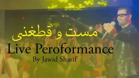 Jawid Sharif Live Performance جاوید شریف امیلکیت به گردن Youtube