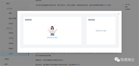 复盘总结：b端产品操作反馈 人人都是产品经理