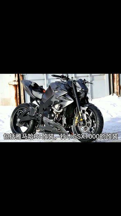 改裝的霸王車型 摩托車機車摩托車改裝 Youtube