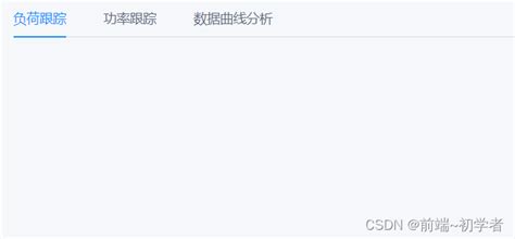 Vue2通过权限控制tab标签显示和隐藏element Plus El Tab Pane 添加展示权限 Csdn博客