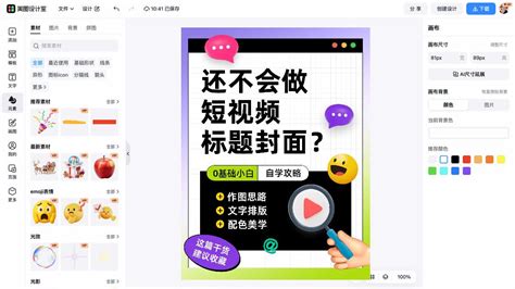 电视剧封面素材电视剧封面模版电视剧封面在线工具 美图设计室