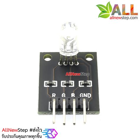 rgb 3 color full color ky 016 led module for arduino avr pic arduinoall ขาย arduino ซื้อ