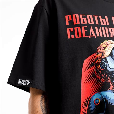 Atomic Heart T Shirt Behance