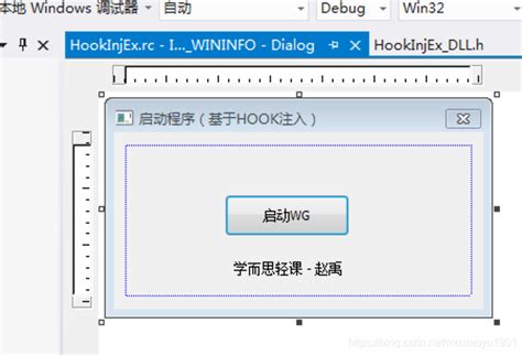 【外挂编程】外挂编程技术揭秘 三 dll注入 外挂注入的方式 csdn博客