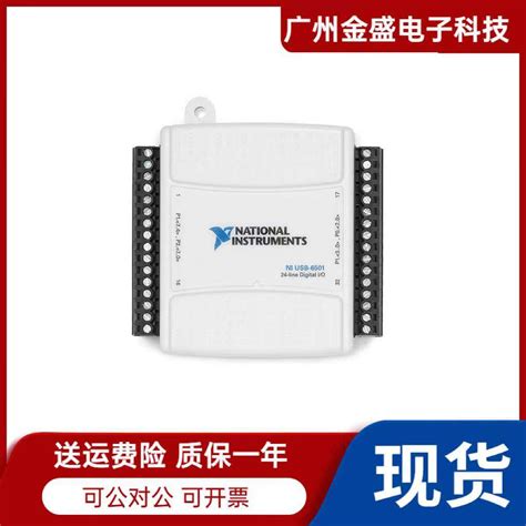 Ni Usb 6501，24通道数据采集神器，你值得拥有吗？ 图文信息采集卡 淘宝好物网
