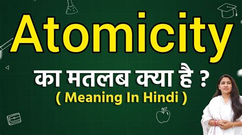 Atomicity Meaning In Hindi Atomicity Ka Matlab Kya Hota Hai Word
