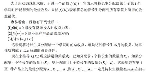 2021年数维杯数学建模c题运动会优化比赛模式探索求解全过程文档及程序 五一数学建模2021c题 csdn博客