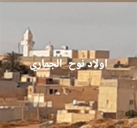 اولاد نوح الجماري