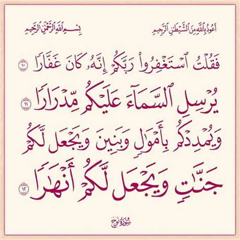 الدرر البهية