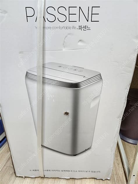 파센느 이동식에어컨 에어컨 중고나라
