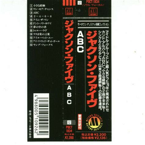 The Jackson 5 Abc Japan Cd Poct 1834 1992 Michael With Obi S7483 Ebay