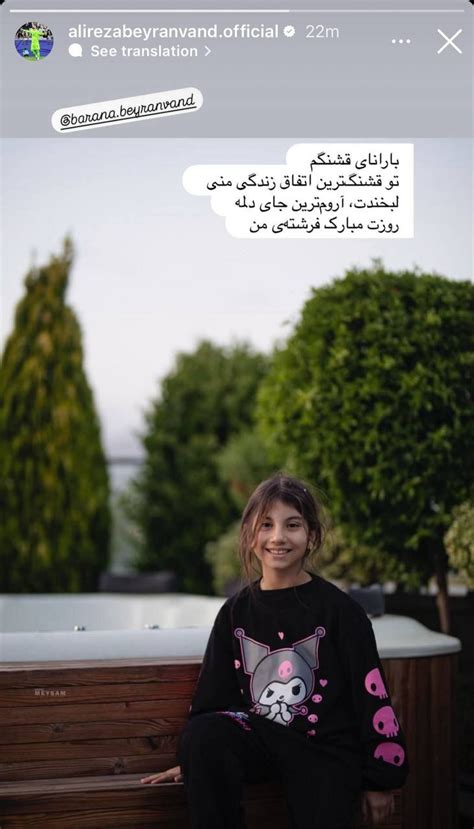 پیام احساسی بیرانوند برای تبریک روز دختر