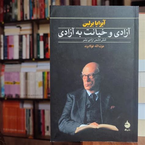 خرید و قیمت کتاب آزادی و خیانت به آزادی اثر آیزایا برلین ترب