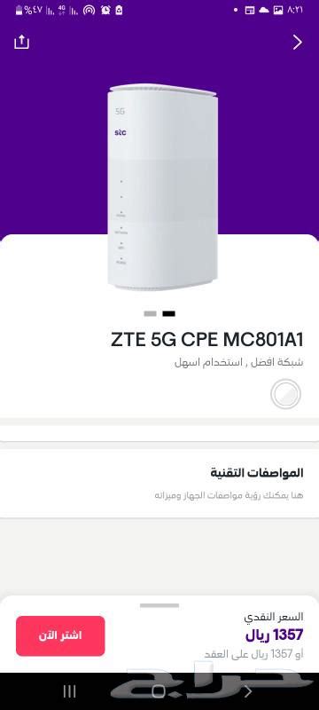 مودم 5g Zte يدعم جميع الشرايح