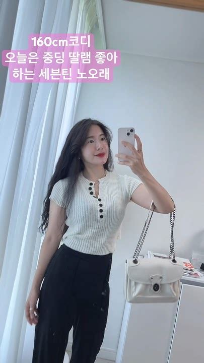 베카 스판 팬츠and포인트끈티셔츠 카톡소희2♥회원가입후 5000원할인쿠폰제공여자160cm코디 20대여성쇼핑몰 긴머리코디 여름하객룩 출근룩 깔끔코디 데일리