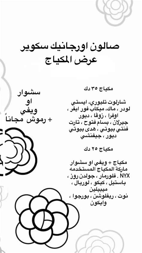 ‎⚜️شركة صالون اورجانيك سكوير للسيدات⚜️‎ ‎صالون فيزيك السره ق ٤ ش ١٢ مبنى ٣٩٥ الدور الاول قوقل