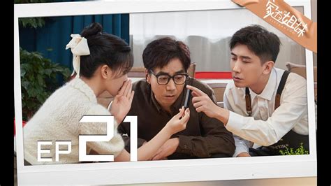 爆笑情景喜剧【家有姐妹】ep21 杨超越 柳岩 领衔主演 小沈阳 范明 王宁 尚九熙 庄则熙 Molly韩陌 主演 Youtube