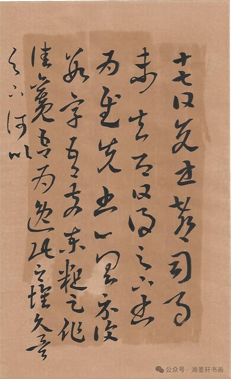 王羲之草书代表作《十七帖》具示平安青李