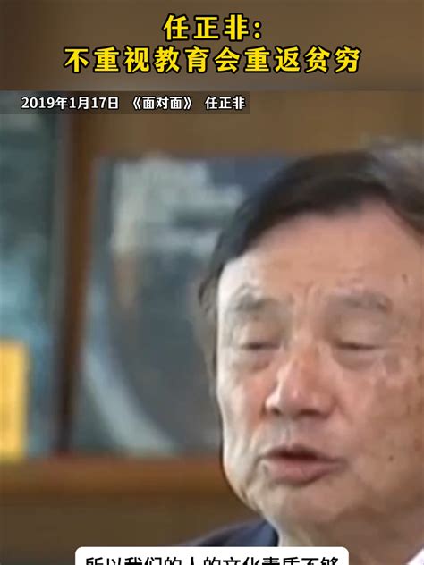 任正非：国家强大的灵魂是文化、哲学、教育，不重视教育就无竞争力！ 腾讯新闻