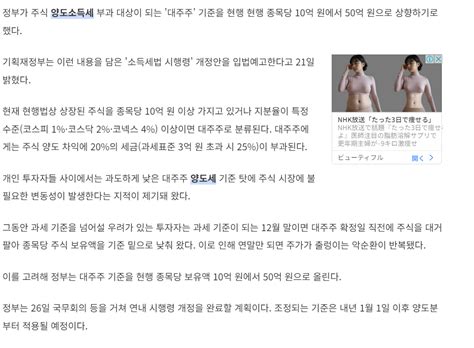 양도세 50억 상향 정식 뉴스 주식 에펨코리아