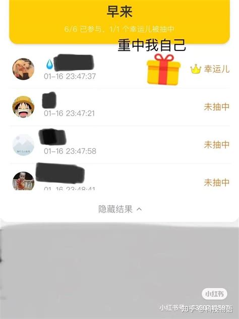 每日一荐｜超好用的抽签工具，选择困难症克星 知乎