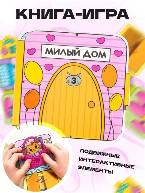 Toca Boca Книга Домик купить в интернет магазине Ozon по низкой цене
