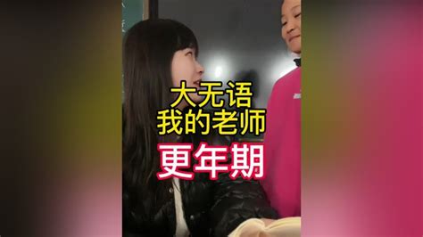 教语文的周老师—大无语事件！我的老师更年期校园 师生日常 小学生 Youtube
