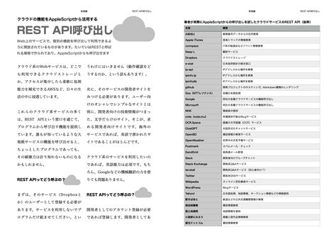 announce applescript the latest reference for v2 8 applescript