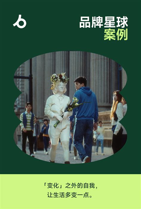 掌握生活的步调，百丽开启一场绮幻之旅增长科学