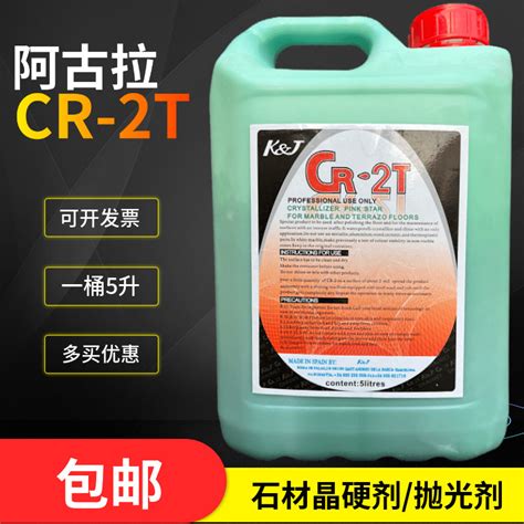 🏠大理石焕新秘诀，阿古拉cr 2t助你一臂之力💪 地面保养剂 淘宝好物网