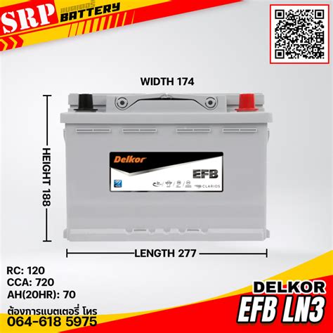 แบตเตอรี่ Delkor Efb Ln3 12v 70ah สินค้าราคาถูก