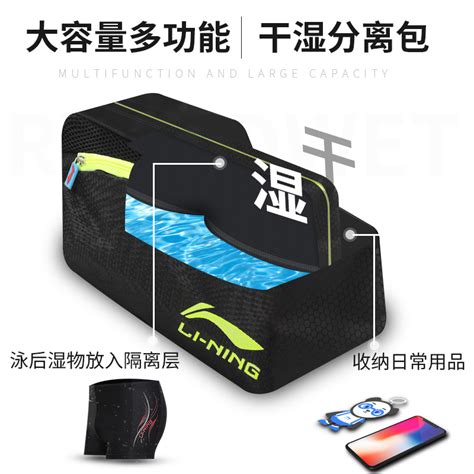 李宁游泳包干湿分离男防水包健身运动温泉泳衣女装备收纳袋沙滩包虎窝淘