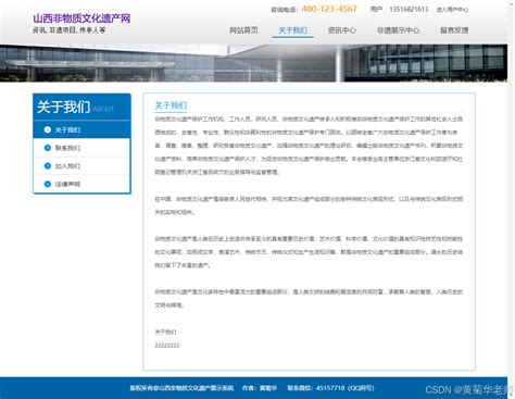 基于javaspringboot山西非遗文化展示网站系统设计与实现毕业论文基于java的山西古建 Csdn博客
