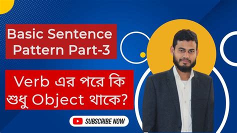 Verb।।complement।।extension।। Basic Sentence Pattern Part 3 Youtube