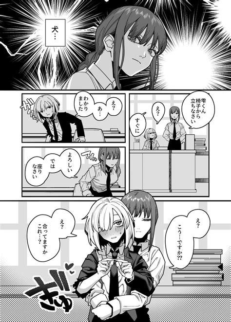 無表情なマキマさんに死ぬほど搾り犯されるアヘアヘおねショタ本 脳みそ海綿隊 Null｜無料エロ漫画試し読み