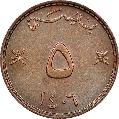 Oman 5 Baisa Km 50 Prices And Values Ngc